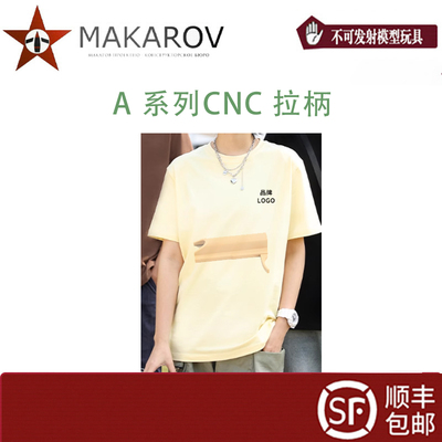 【MAKAROV】AKA  A 系列柄