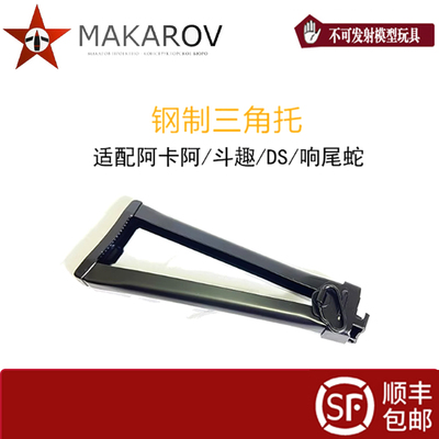 斗趣DSSTS食铁兽J12