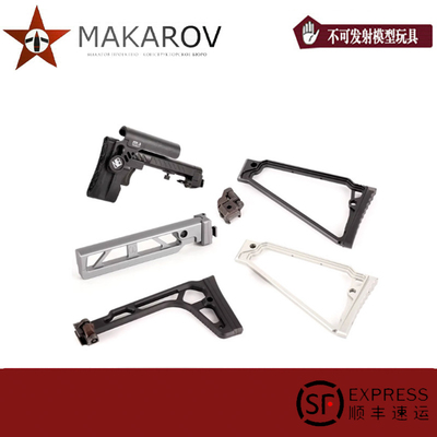 皮轨接口AKA专用托心模型软弹枪