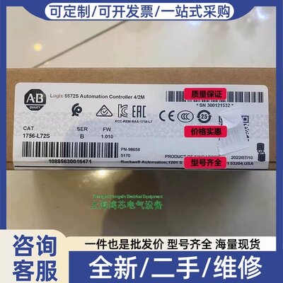 议价1756-L72S GuardLogix Logix5572S处理器 1756L72S议价@