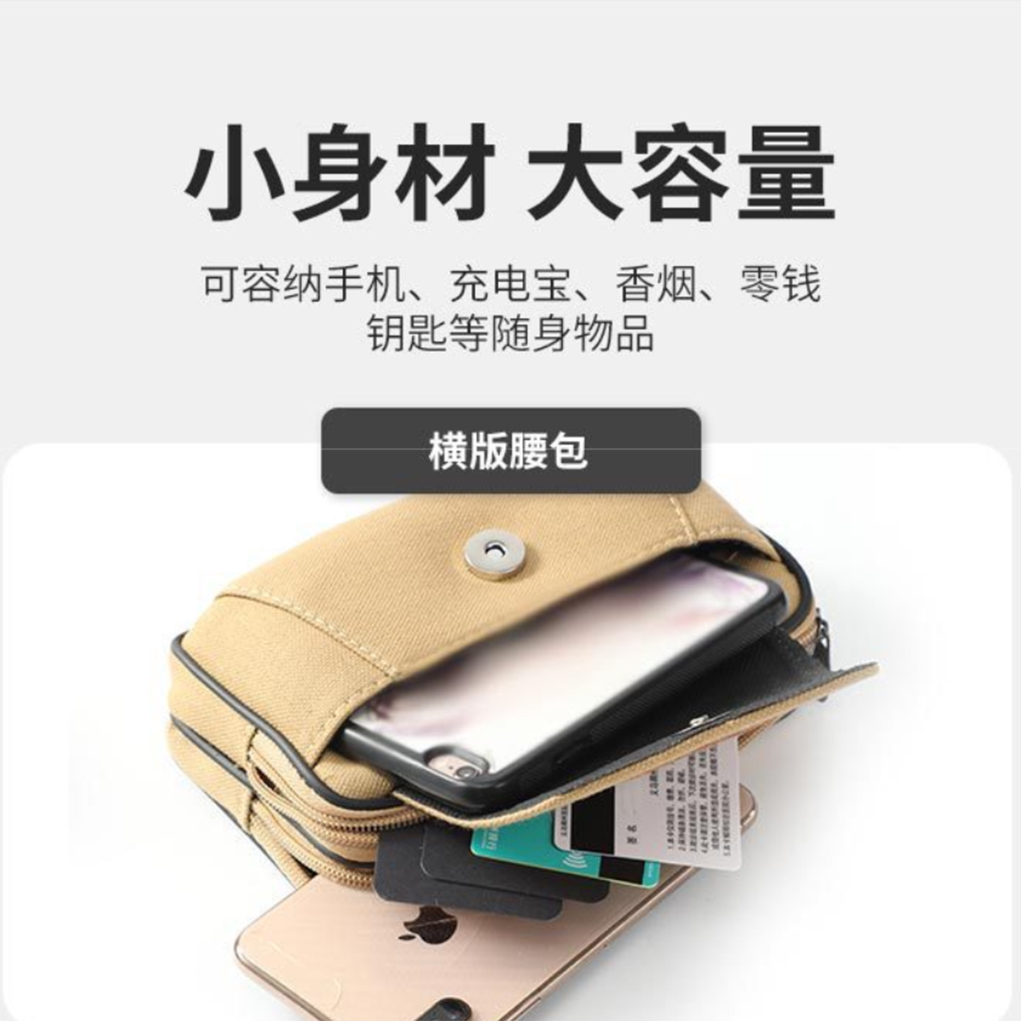 休闲简约男士手机包帆布大容量竖版腰包便携斜挎包翻盖式四季上班