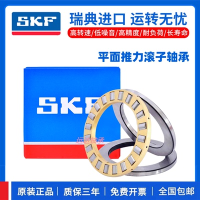 SKF进口平面推力圆柱滚子轴承81111 81112 81113 81114 81115M TN