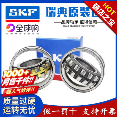 SKF进口轴承22211 22212 22213 22214 22215 22216CA CC K W33 C3