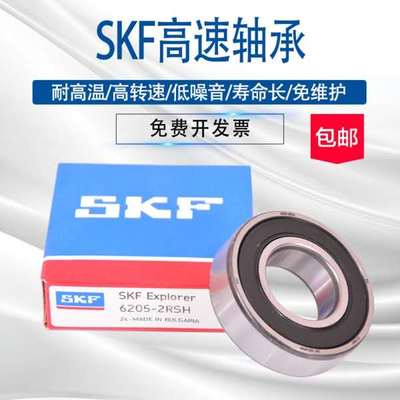 SKF轴承681 682 683 684 685 686 687 688 689 ZZ/RS