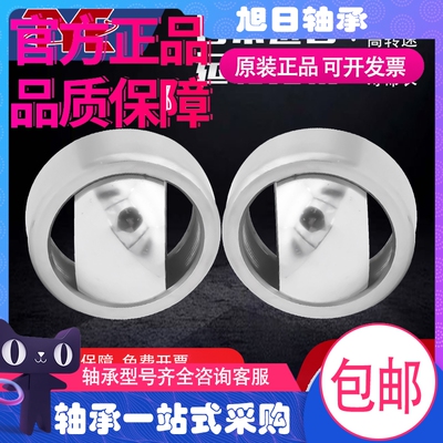 IKO进口关节轴承GEG GE 4 5 6 8 10 12 15 17 20 25 30 35 40C UK