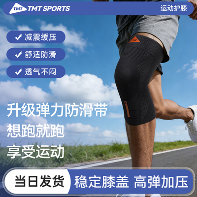 【25年新品】运动护膝跑步