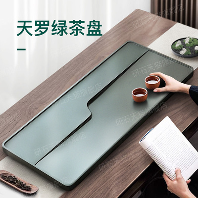天然天罗绿石茶盘茶海简约轻奢