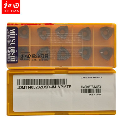 正品日本三菱数控车刀片JDMT140520ZDSR-JM VP15TF和田数控 刀具