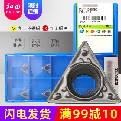 京瓷金属陶瓷车刀片TCMT110204/110208-HQ TN60/CA5525加工钢件