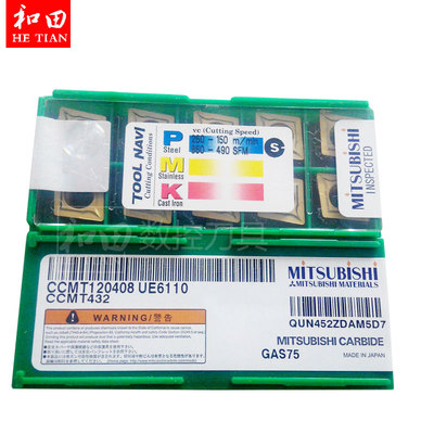 日本原装正品三菱数控车刀片CCMT120408 UE6110和田数控 刀具直销