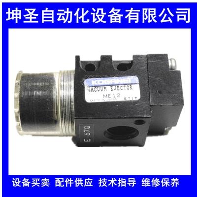 ME12 VACUUM EJECTOR KOGQNEI小金井真空产生发生器原装拆机漂亮