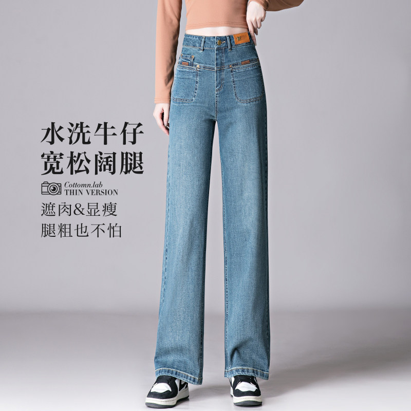 时尚休闲高腰牛仔阔腿裤女春秋韩版新款大码宽松显瘦直筒裤