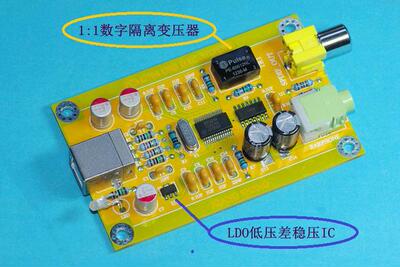 pcm2704usbdac解码器解码器