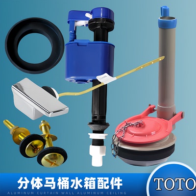 TOTO马桶水箱配件CW764B728B