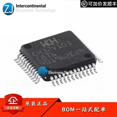 沁恒CH32V103C8T6RISC-VMCU