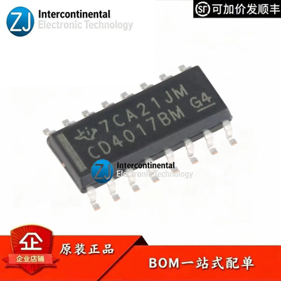 TICD4017计数器SOIC-1610个