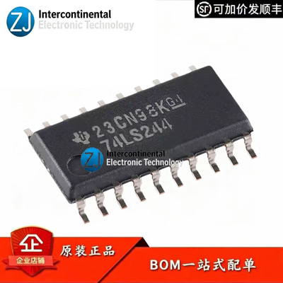 原装SN74LS244NSR八路缓冲器