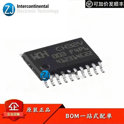 沁恒CH32V003F4P6RISC-VMCU