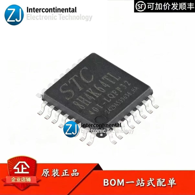 原装STC80511T单片机LQFP32