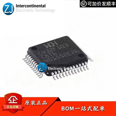 原装CH32F103C8T6微控制器MCU