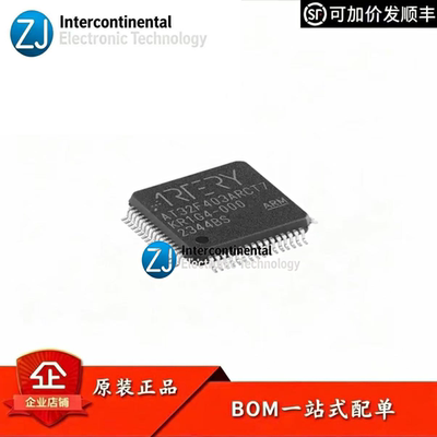 原装AT32F403ARCT7微控制器MCU