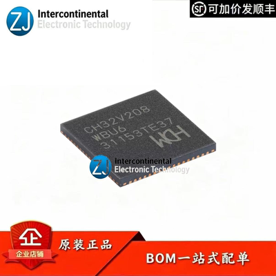 原装沁恒CH32V208WBU6单片机