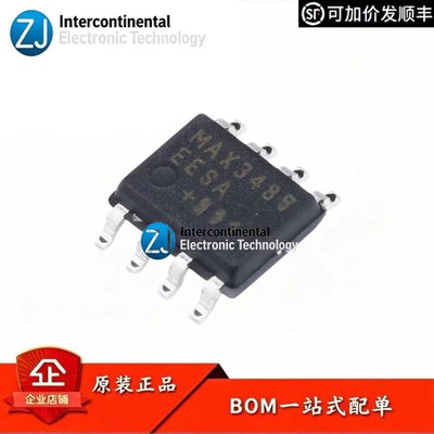 原装MAX3485EESA+T收发器芯片