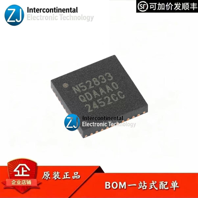 原装NRF52833-QDAA-R蓝牙MCU