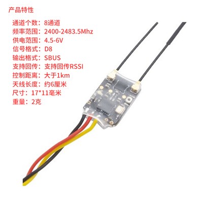 RadioMaster TX16S TX12 遥控器接收机 R88 R86 R86C R81 D8协议