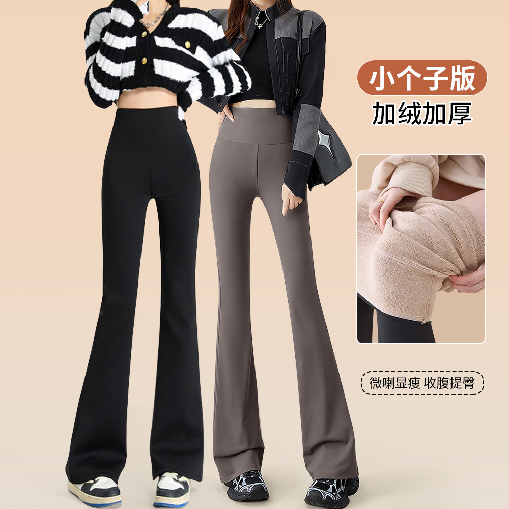 小个子微喇鲨鱼裤女外穿2024新款秋冬加绒高腰提臀显瘦瑜伽喇叭裤