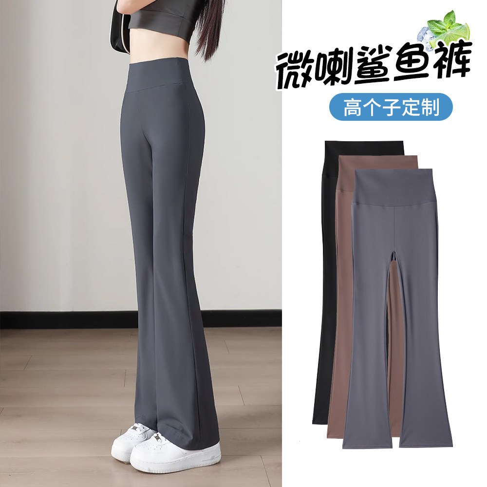 高个子加长微喇鲨鱼裤女外穿夏季薄款高腰收腹提臀冰丝瑜伽喇叭裤