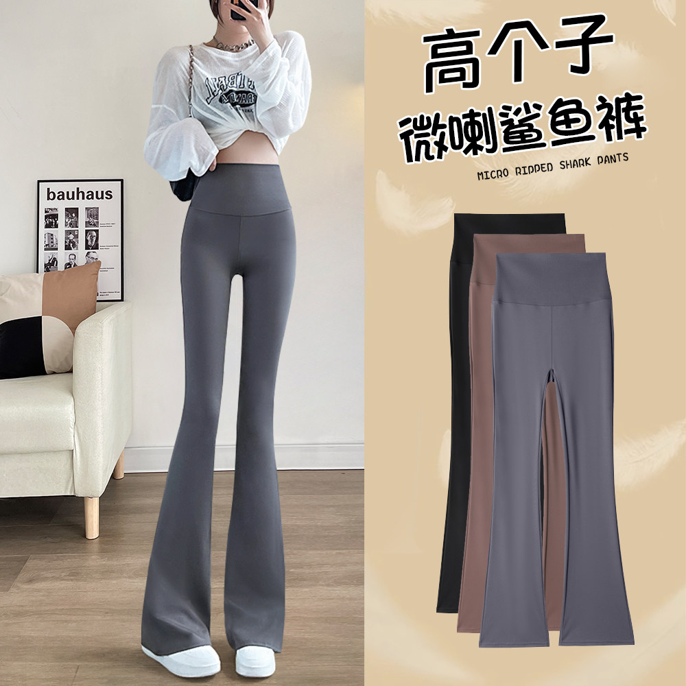 高个子加长版微喇叭鲨鱼裤女外穿春秋薄款2024新款高腰收腹瑜伽裤