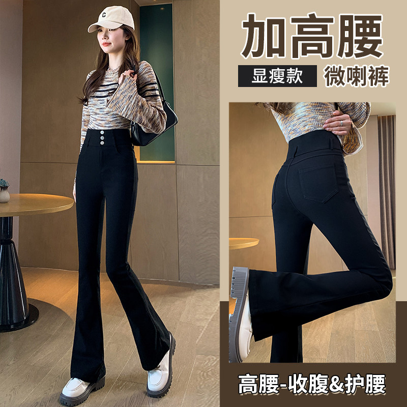 微喇牛仔裤女2026年春秋新款黑色弹力显瘦小个子高腰马蹄裤喇叭裤