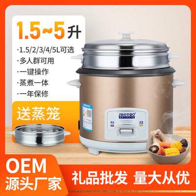 JHOTOO3L1-8人厂家老式小电饭煲