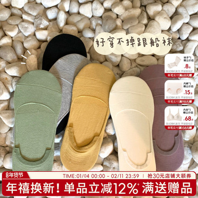 不掉跟好穿基础搭配浅口鞋棉质袜