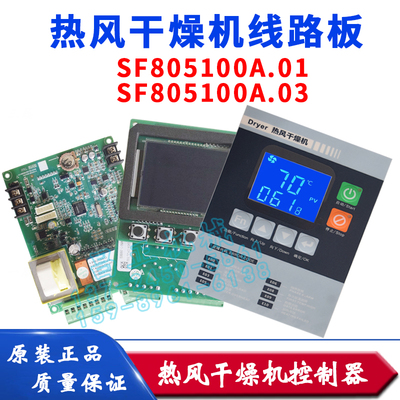 邦普干燥机线路板控制器电脑板