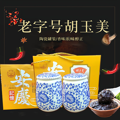 胡玉美陶瓷罐装礼盒精心包装