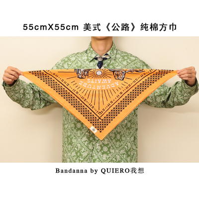 QUIERO纯棉公里自驾方巾多功能