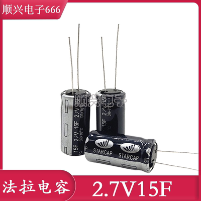 韩国KORCHIP 法拉电容2.7V15F 超级法拉电容 DR2R7156 12.5*25