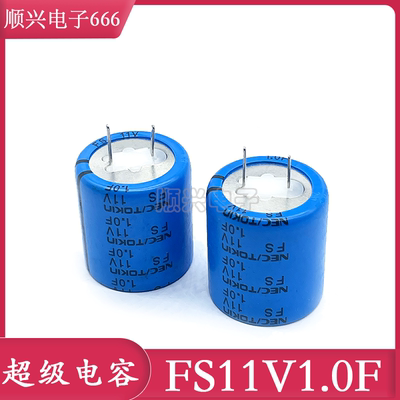 日本NEC/TOKIN 超级电容器 FS 11V1.0F法拉电容 FS1A105ZF 11V1F