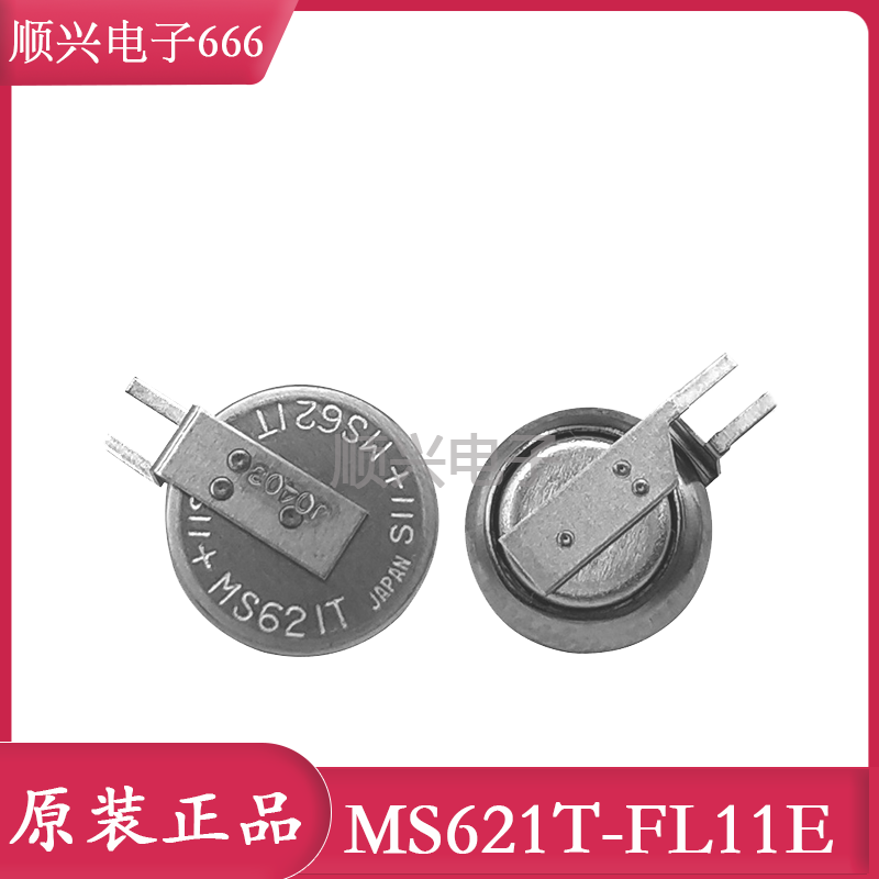 SII精工MS621T-FL11E导航仪记忆设备主板耐高温3V可充电纽扣电池