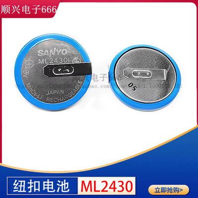全新原装纽扣电池SANYO/三洋