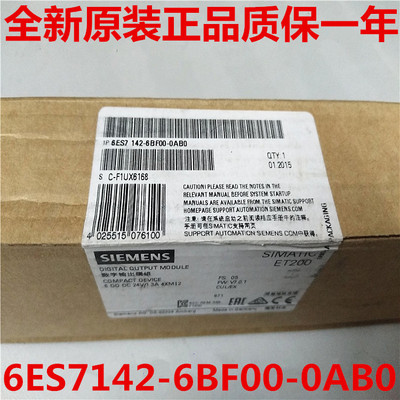 1P 6ES7142-6BF00-0AB0西门子ET200ECO电子模块6ES71426BF000AB0