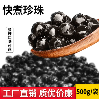 快煮黑糖珍珠粉圆1kg即食