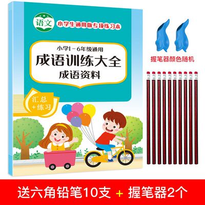 重叠词词语大全aabb abab一年级叠词训练二三年级上下册语文通用
