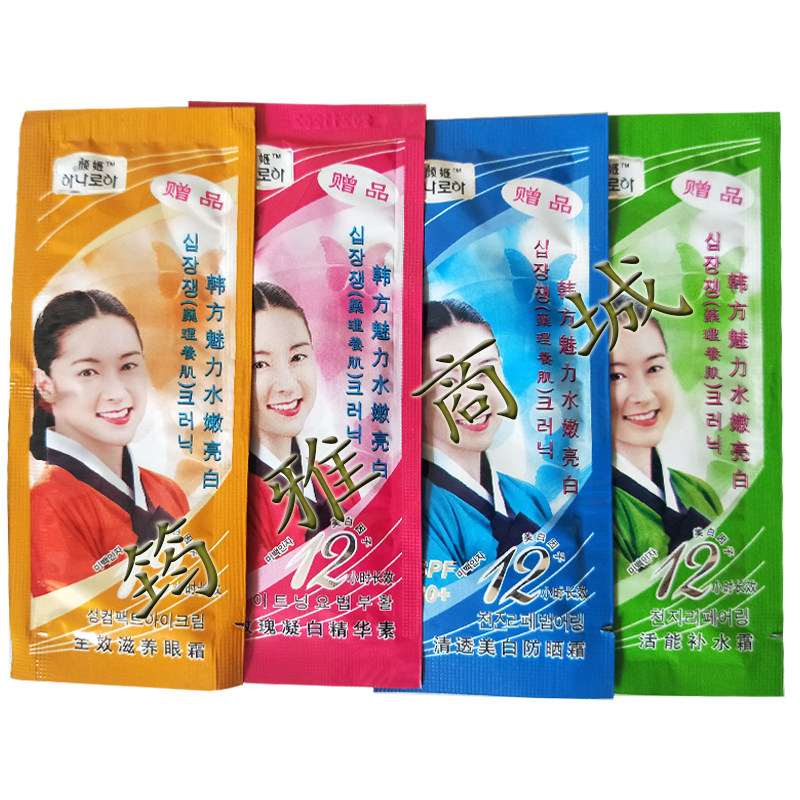 祈颜新颜姬小袋装防晒霜、补水霜