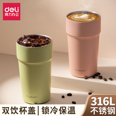 得力保温杯摇摇热暖手宝保温杯