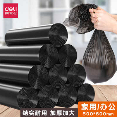 得力垃圾袋9574办公家