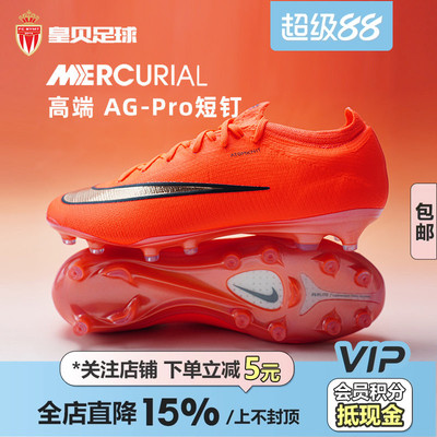 皇贝正品Nike耐克刺客17低帮高端AG-Pro短钉人草足球鞋IO4252-600