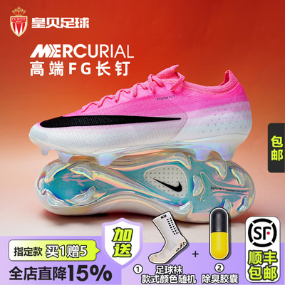 皇贝正品Nike耐克世界杯刺客17高端FG长钉真草足球鞋男IO1560-900